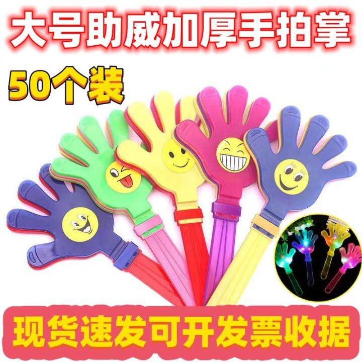 PDD class atmosphere props holding palm clap cheering hand clapping ...