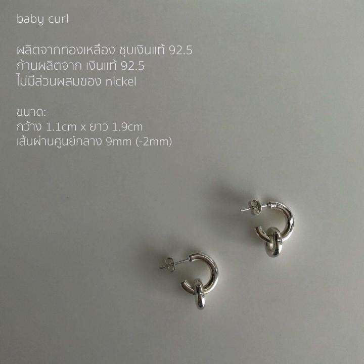 grumpy, baby curl earrings (ราคาต่อคู่/price per pairs) | Lazada.co.th
