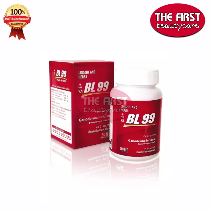 BL99 เห็ดหลินจือสกัดผสมสมุนไพรสกัด (50 แคปซูล) | Lazada.co.th