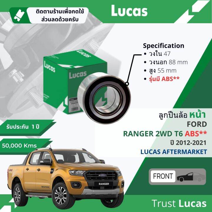 👍Lucas มาตรฐานแท้👍 ลูกปืนล้อ หน้า LBT138, LBT138 S FORD RANGER T6 2WD ...