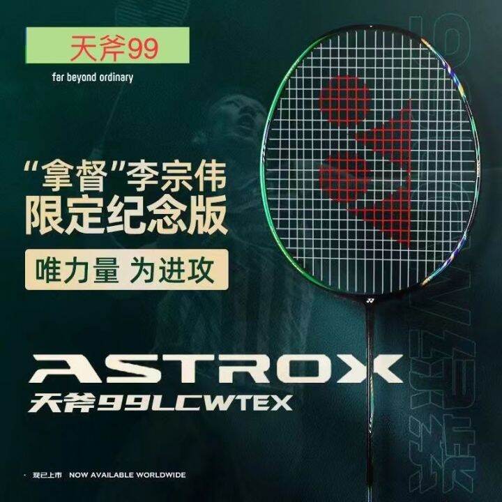 YONEX Yy badminton racket full carbon days zz/bp 99/100 men and women ...