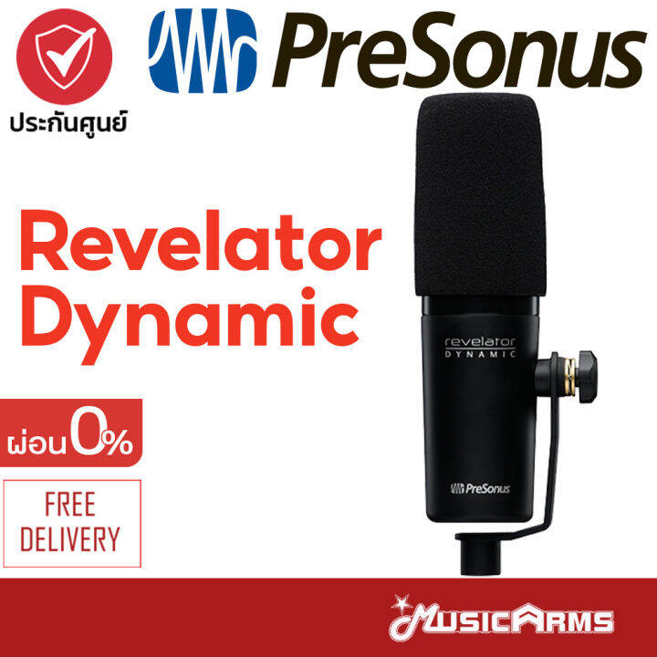 PreSonus Revelator Dynamic ไมโครโฟน PreSonus Revelator ไมค์ไดนามิค ...