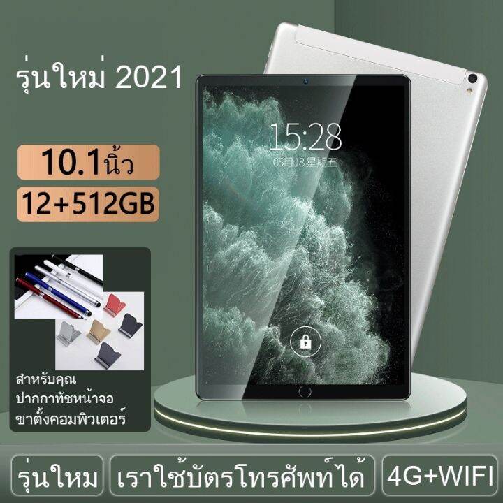 Samsung Galaxy Tab Tablet 12 + 512G, หน้าจอ HD 10.1 นิ้ว, แท็บเล็ต ...