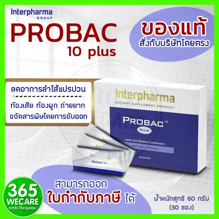 Probac 10 Plus โปรแบคเท็น พลัส 30ซอง 365wecare | Lazada.co.th