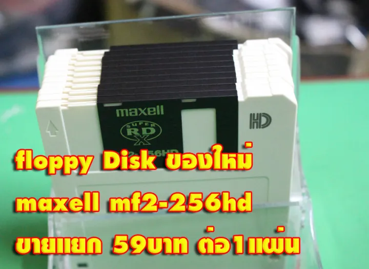 ขายป๊อปปี้ดิสก์ Maxell 3.5" 2HD Floppy Disc SUPER RD X MF2-256HD สินค้าเป็นของใหม่ มีจำนวนหลาย ...