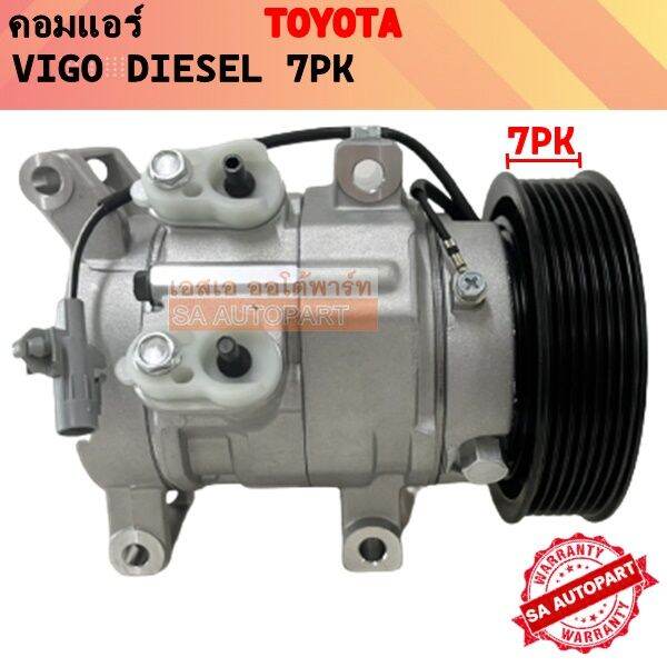 คอมแอร์ TOYOTA VIGO DIESEL ปี 2004-2012 / Compressor คอมใหม่ | Lazada.co.th