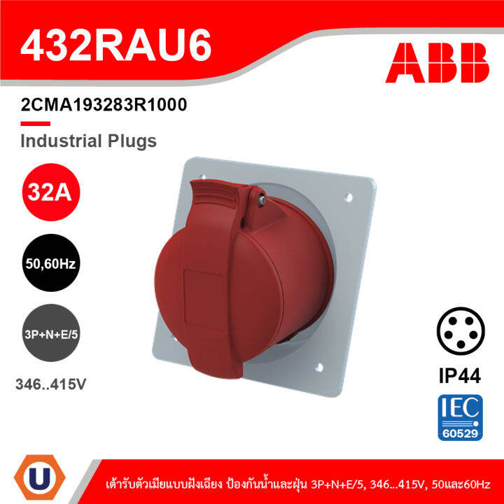 ABB 432RAU6 เต้ารับตัวเมียแบบฝังเฉียง Socket-outlet, panel mounting, 6h, 32A, IP44, unified ...