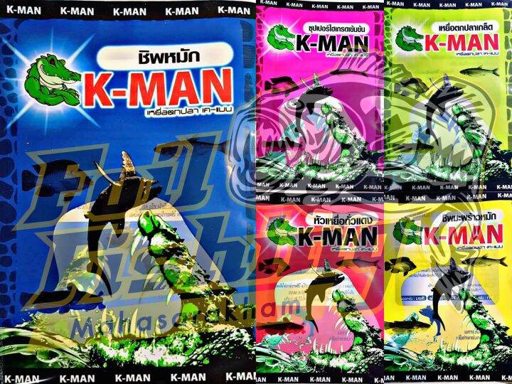 เหยื่อสูตรตกปลา เค-แมน K-MAN #เหยื่อตกปลาเคแมน | Lazada.co.th