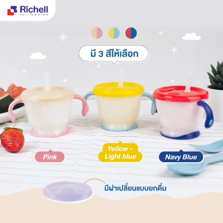 ถ้วยหัดดูด Richell สำหรับเด็ก 6 เดือน ขนาดความจุ 150 มล. | Lazada.co.th