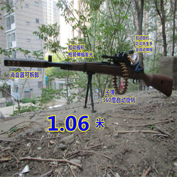 Electric toy gun Barrett M24 sniper rifle infrared light music bracket ...