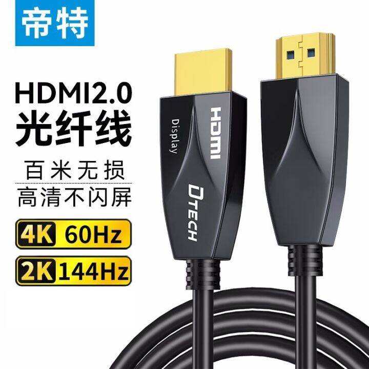 Dite engineering fiber optic hdmi line HD projector cable 4k fever 15 ...