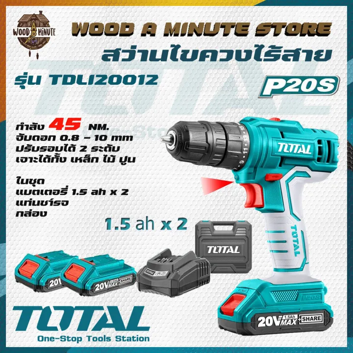Total สว่านไขควงไร้สาย 20V รุ่น TDLI20012 กำลัง 45 นิวตัน เจาะไม้ เหล็ก ...