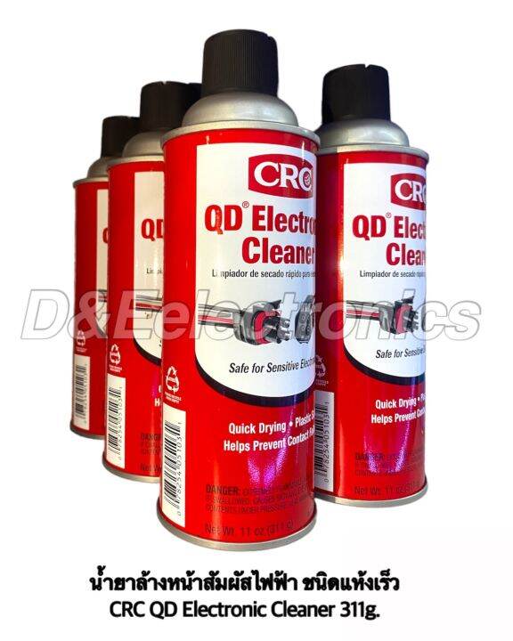 CRC QD Electronics Cleaner กระป๋องสีแดง (1 กระป๋อง) | Lazada.co.th
