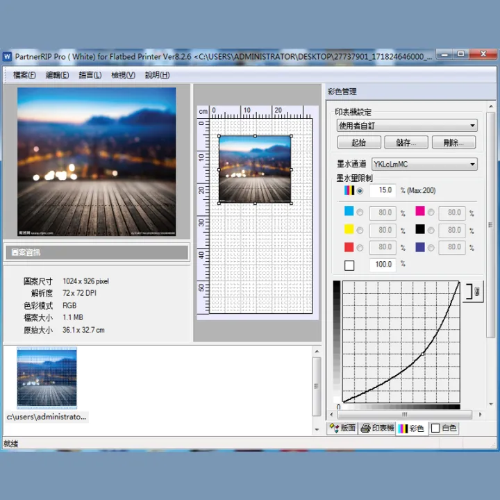 Flatbed uv printer inkjet printer software acrorip white color ver 9.0 ...