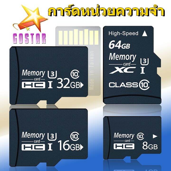พร้อมส่ง 32GB Memory Card Micro SDCard 10mb/s กล้อง/ โทรศัพท์มือถือ ...
