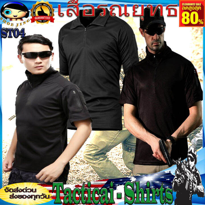 เสื้อคอมแบทเชิ้ตแขนสั้น Combat T-shirt เสื้อยืด ผู้ชาย ยุทธวิธีมี ซิปเหมาะกีฬากลางแจ้งST04 เดิน ...