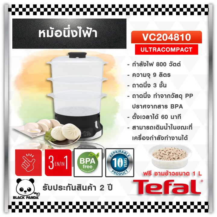 หม้อนึ่งไฟฟ้า Tefal รุ่น VC204810 | Lazada.co.th