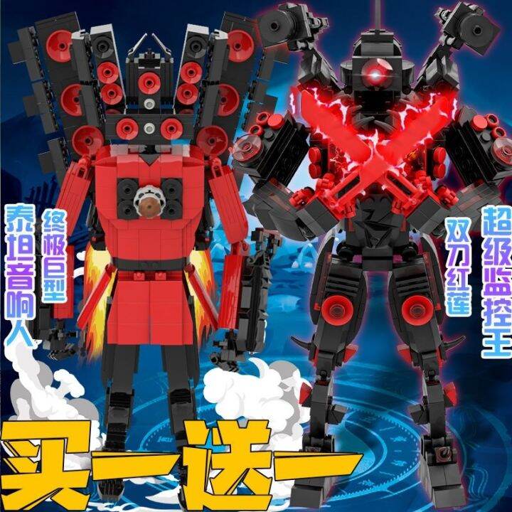 pdd11.02 Twin Swords Red Lotus King of Titans Compatible with Lego ...