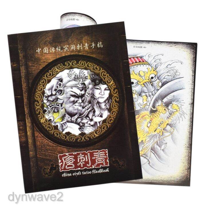 Body Art Tattoo Designs Dragon Flash Sketch Reference Manuscript Book ...