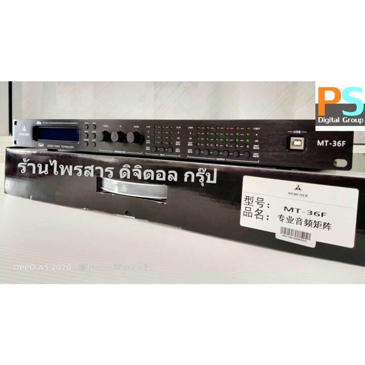 Microtech MT-36F มี FIR Audio Processor 96kHz *Digital Audio Processor มี App Control สินค้าใหม่ ...