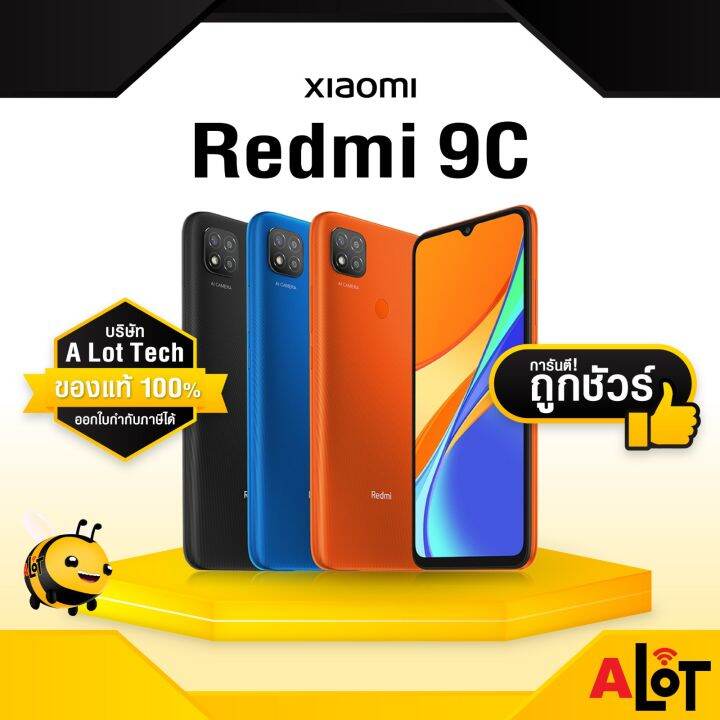 [ เครื่องศูนย์ไทย ] Xiaomi Redmi 9C Ram 4GB Rom 128GB เสี่ยวมี่ Redmi9C 9 C มือถือ ราคาถูก มี ...