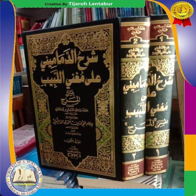 Kitab Hasyiyah Damamini Ala Mughni Labib 2 Jilid - Hasyiah - By ...
