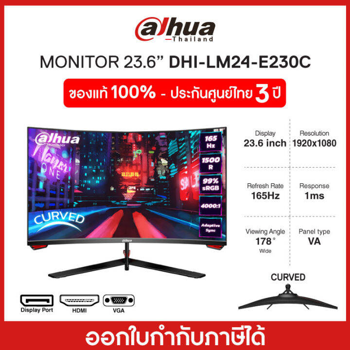Monitor (จอมอนิเตอร์) DAHUA (DHI-LM24-E230C) 23.6" VA FHD, 165Hz Curved, 99% SRGB | Lazada.co.th