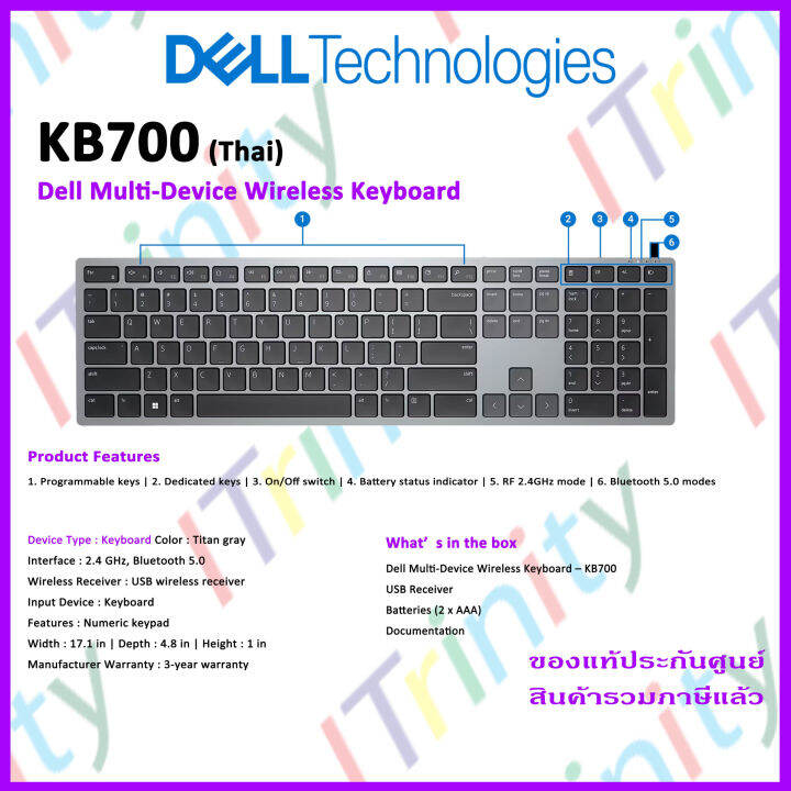 Dell Multi-Device Wireless Keyboard KB700 (THAI) เดลล์ คีย์บอร์ด แป้น ...