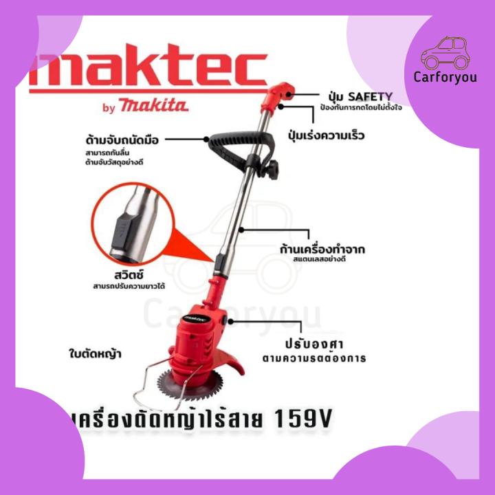 เครื่องตัดหญ้าไร้สาย Maktec เครื่องตัดหญ้าแบต ขนาด118vแถมฟรี แบต 2 ก้อน ...
