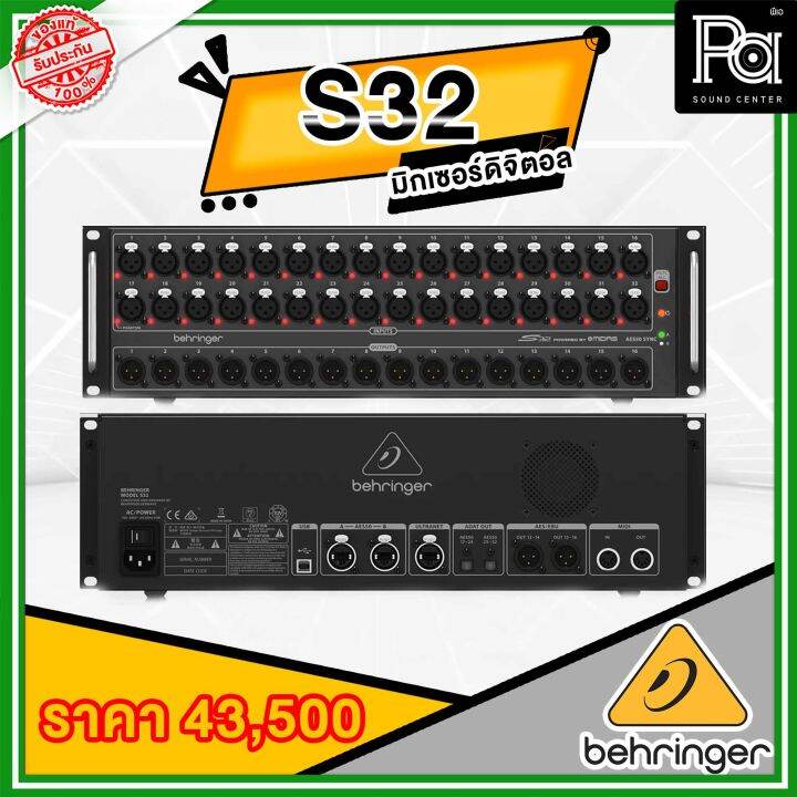Behringer STAGE BOX S32 มิกซ์เซอร์ดิจิตอล Preamp 32 Mic สำหรับ XLR พร้อมไฟ LED แสดงสถานะ Phantom ...