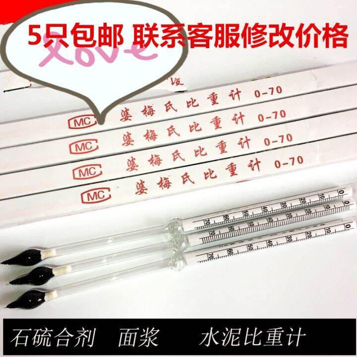 Shiva mei hydrometer 0-70 mud 1.0 2.0 lime sulfur mixture density meter ...