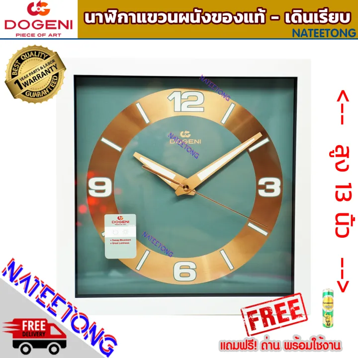 DOGENI (SWEEP MOVEMENT & Great Luminous ) นาฬิกาแขวนเดินเรียบมีพลายน้ำ ขนาด 13 นิ้ว รุ่น WNP031 ...