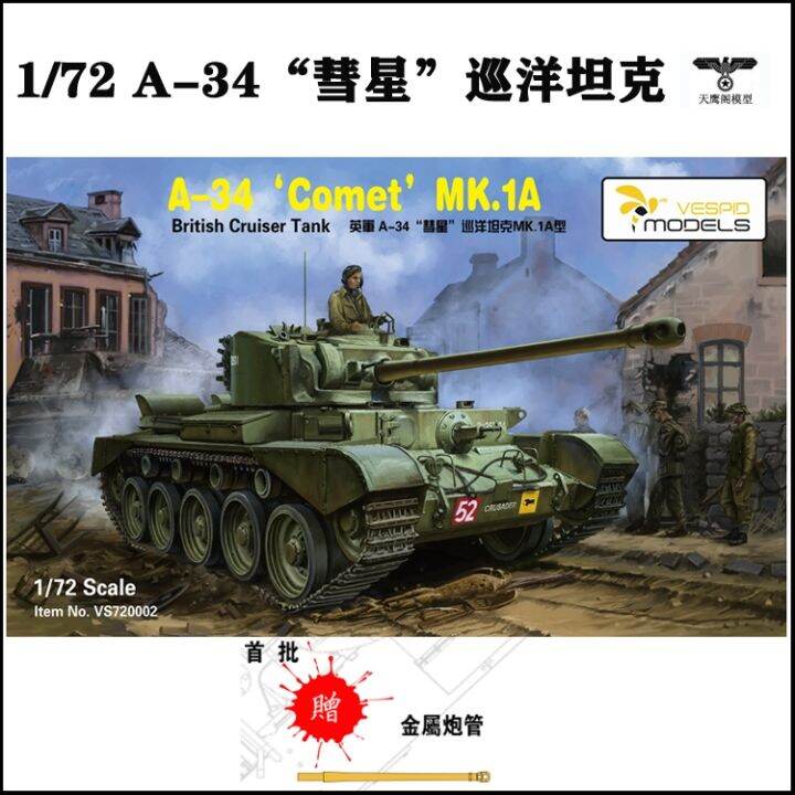 Wasp model VS720002 1/72 British A - 34 comet cruise tank MK. Type 1 A ...
