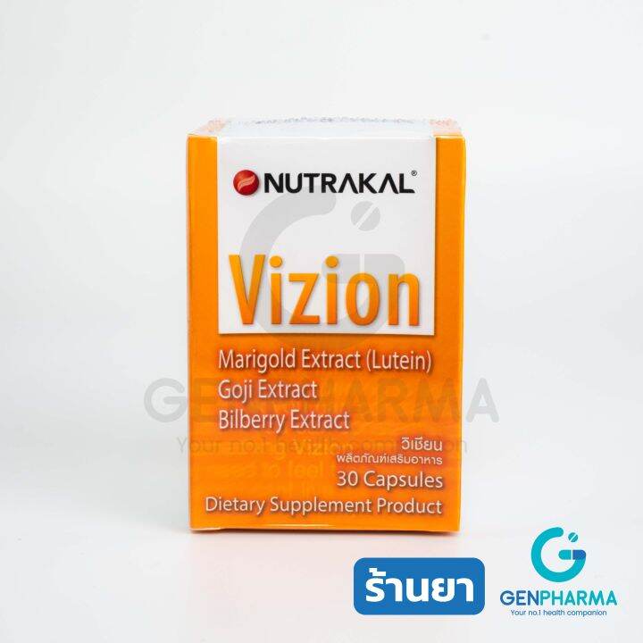NUTRAKAL Vizion 30 Capsules | Lazada.co.th