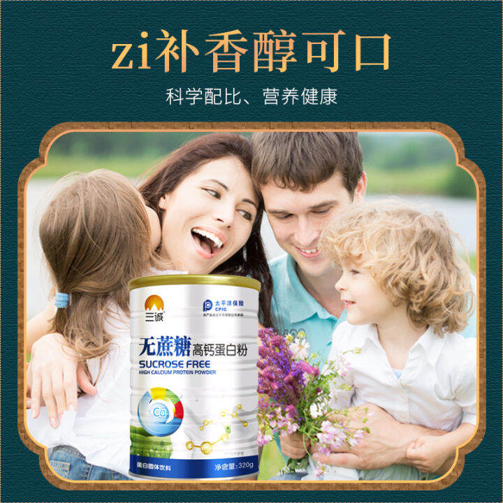 High Calcium Dried Egg White Sucrose-Free Children Middle-Aged and ...
