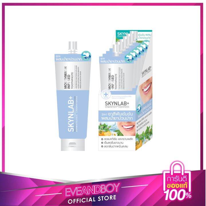 SKYNLAB-Skynlab Mouthwash-Infused Toothpaste//12G | Lazada.co.th