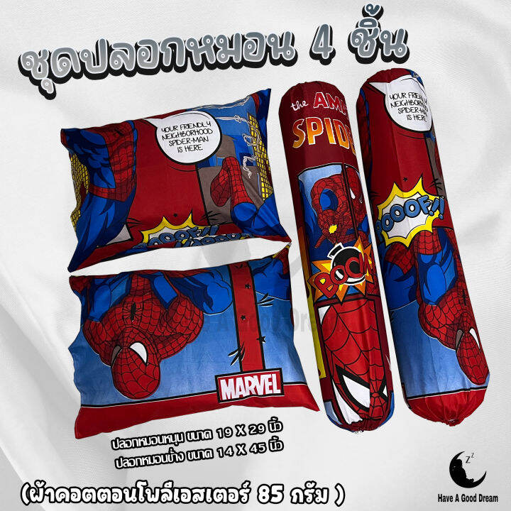 ปลอกหมอน / ปลอกหมอนข้าง ผ้าcotton100-85กรัม เนื้อผ้าคุณภาพดี มาตรฐาน ...