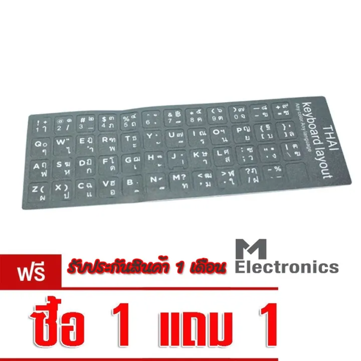 Sticker Keyboard Thai / English อย่างดี PVC สติกเกอร์ ไทย-อังกฤษ - ซื้อ ...