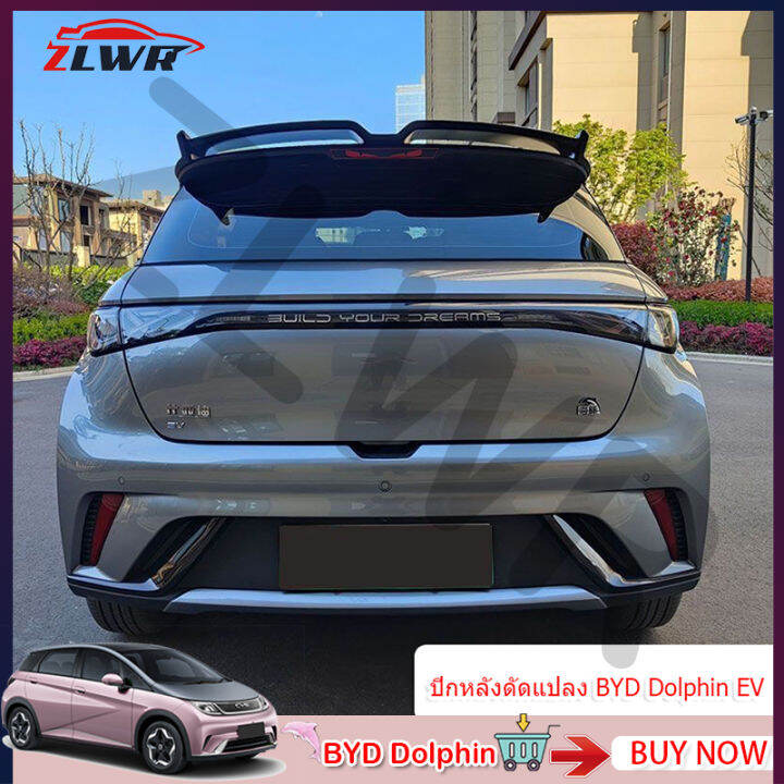 ZLWR BYD Dolphin EV ด้านหลัง BYD หลังคาปีกพิเศษการปรับเปลี่ยนหลังคา ...