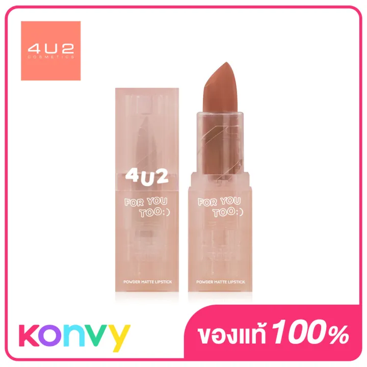 4U2 Powder Matte Lipstick 3.5g #09 Vodka & Soda | Lazada.co.th