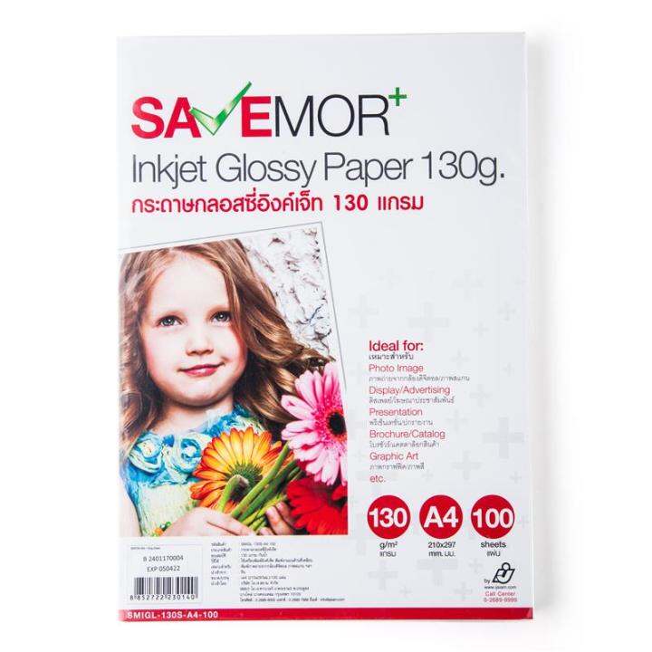 SAVE MORE กระดาษกรอสซี่อิงค์เจ็ท A4 130แกรม 100แผ่น SMGL | Lazada.co.th