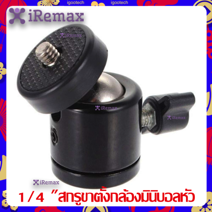 iRemax 1/4 "สกรูขาตั้งกล้องมินิบอลหัว 360°Rotation Mini Ball Head Ballhead 1/4 Screw Mount Stand ...