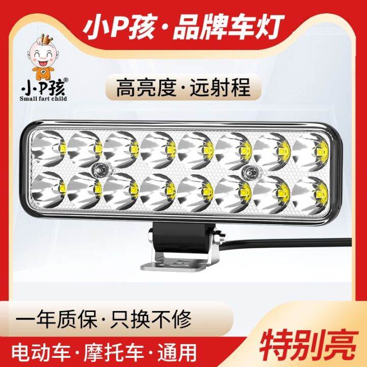 light motorcycle super bright headlight three-wheel battery modified ...