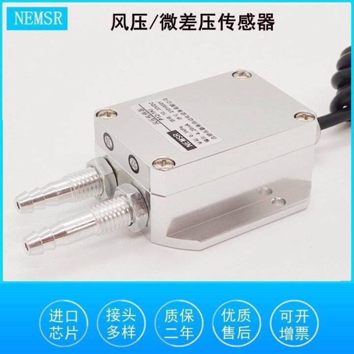 pressure transmitter sensor 4-20mA fan negative spinning furnace ...