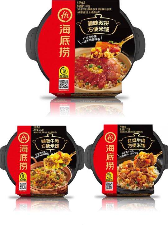 EQGS HaiDiLao Self Heating Rice Bowl 15 Minutes Ready To Eat Instant ...