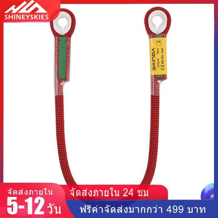 22kN OxtailเชือกดึงเชือกDownhill Protector Lanyardเข็มขัดนิรภัยหิน ...
