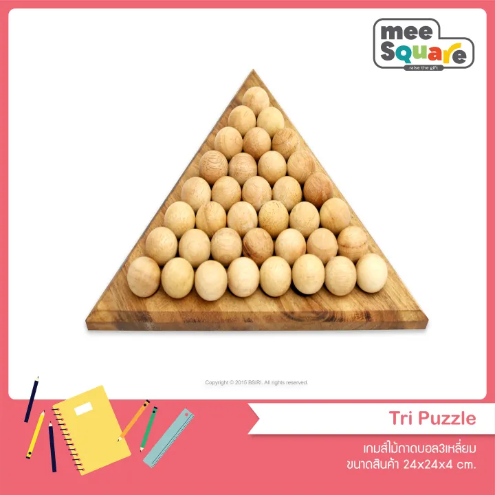 ถาดบอล3เหลี่ยม Tri Puzzle ของเล่นไม้ เกมไม้ ของเล่นไม้ฝึกสมอง ของเล่น ...