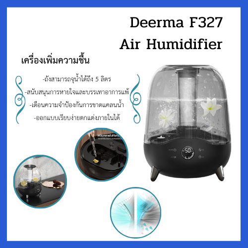 Deerma DEM-f327 เครื่องเพิ่มความชื้น เครื่องทำความชื้น เครื่องพ่นไอน้ำ ...