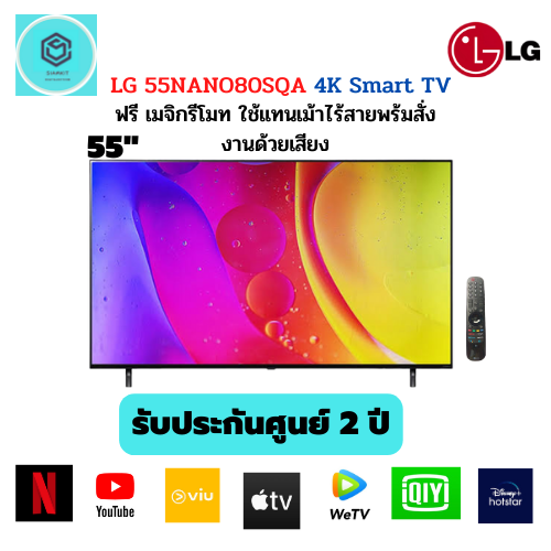 LG TV 55NANO80 NanoCell LED (55", 4K, Smart, 2022) 55NANO80SQA.ATM ...