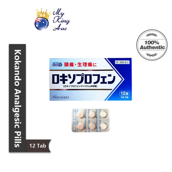 Kokando Pharmaceutical Analgesic Pills 12 Tablets Pain Relief 皇汉堂止痛药 ...